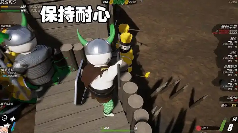 糯米盾墙模拟器 保持耐心!前后夹击!
