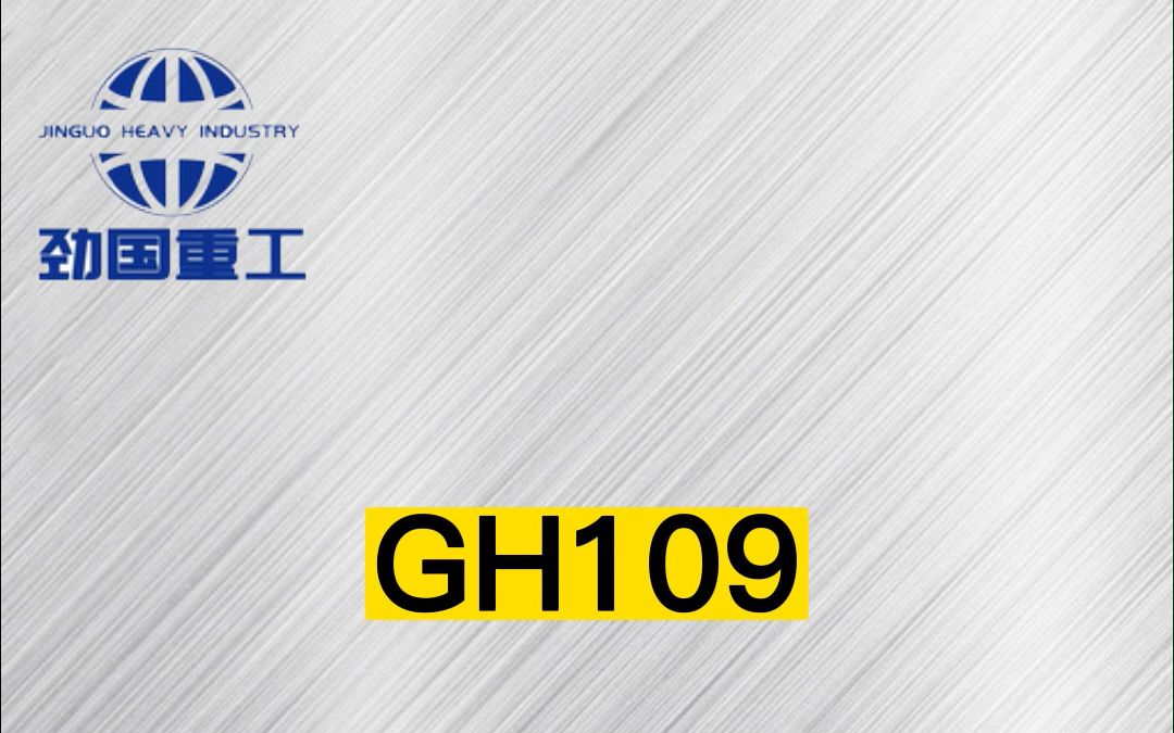 GH109法兰盘 锻件
