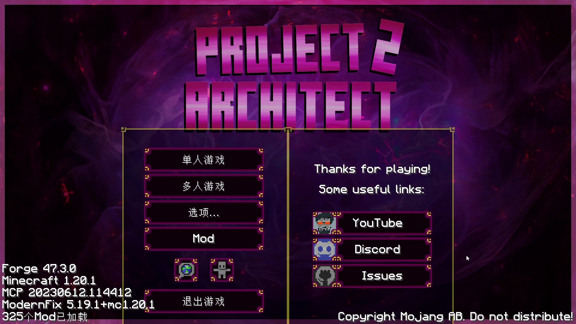 我的世界 项目建筑师2 Project Architect 2 1.20模组生存整合包