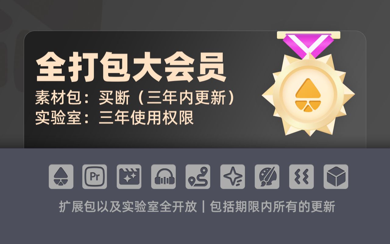 国产Pr/Ae中文扩展插件LMBox凌萌盒©全打包上线通知