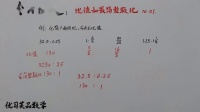 2020寒假复习六年级数学上册:比值和最简整数比,优司芙品数学