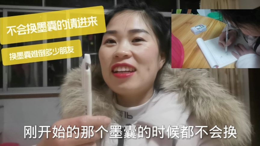 不会换墨囊的请进来,简单粗暴