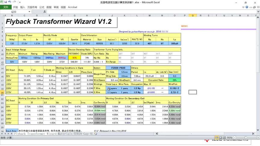 精通反激电源变压器设计(六)-10
