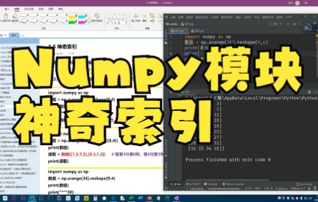 【python数据分析】[Numpy]读写模块,现在你学废了吗