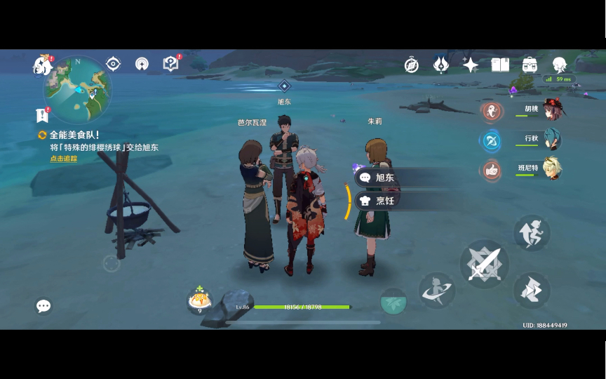 【原神】全能美食队任务位置