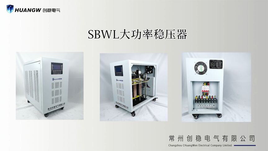 三相交流全自动稳压器有效稳定电压 稳压器厂家直供