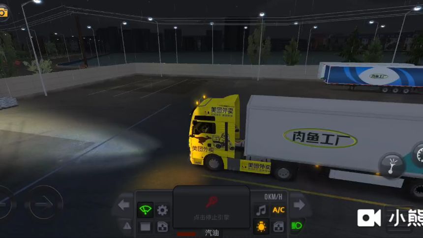 卡车模拟器终极版:美团卡车拉着鲜鱼挂车去往超市连锁店