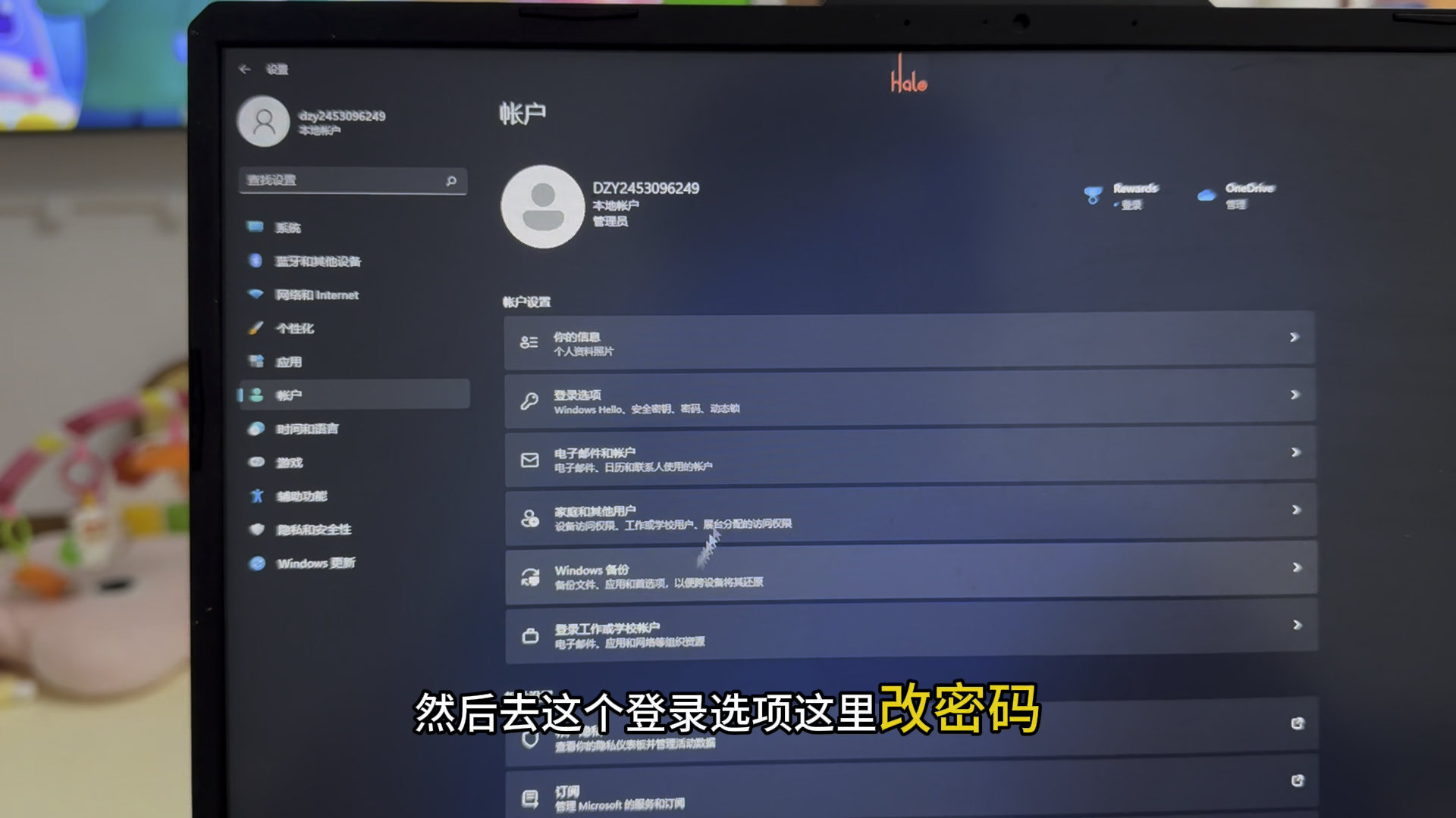win11最新版怎么把账户密码删掉?windows11每次开机都要输入密码很...