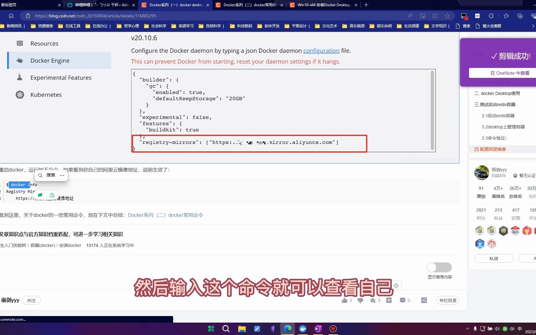 【教程】关于如何在Docker Desktop上部署mysql