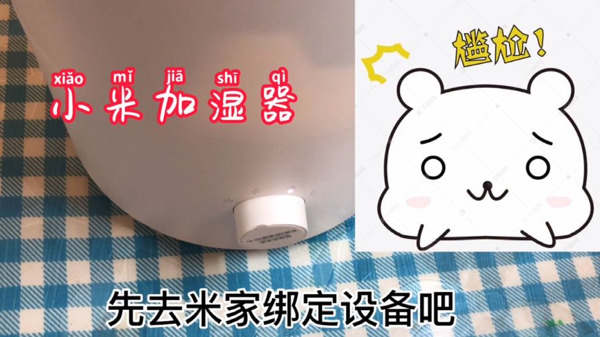 双十一好物小米加湿器开箱记