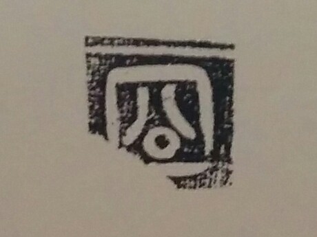 痛失网名的福院长 