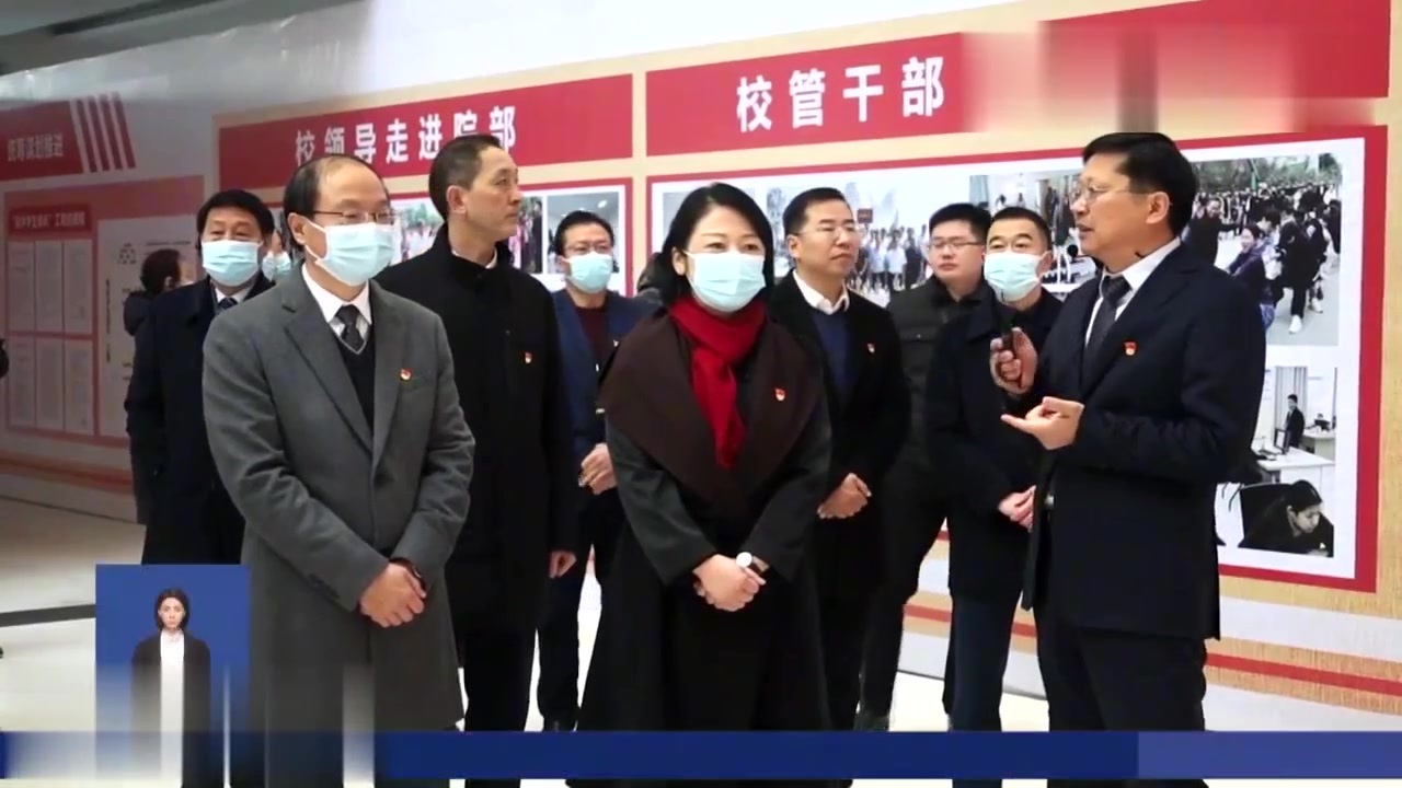 坚持以高质量党建引领学校