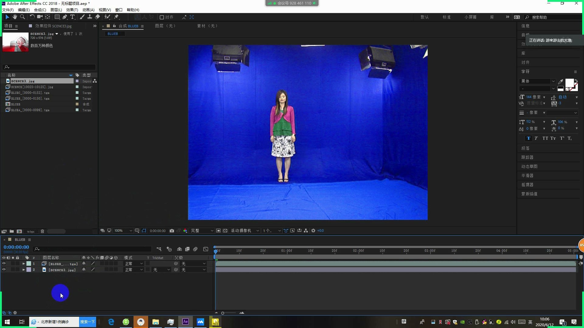 AE抠像实操2-2(keylight)