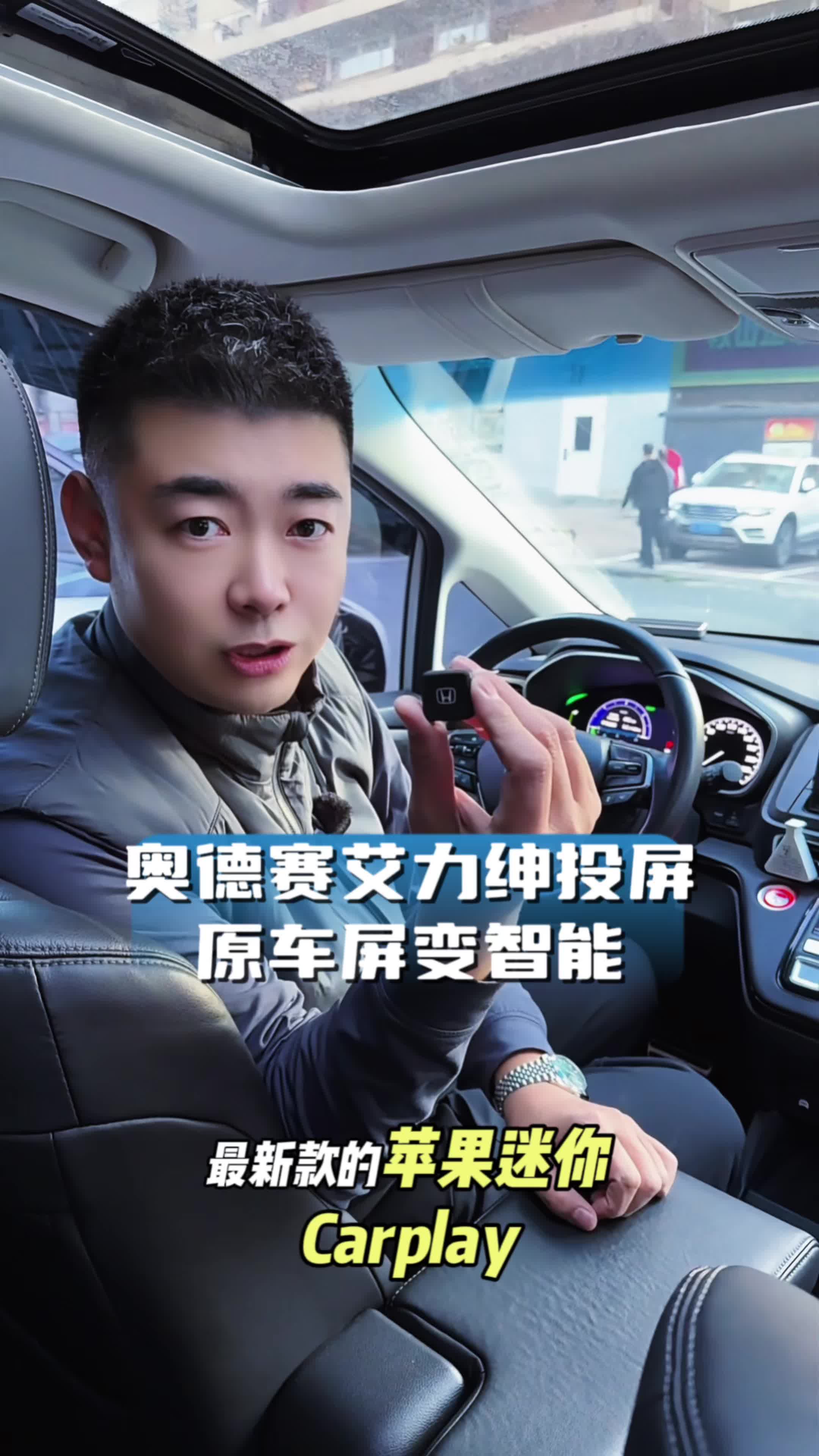 奥德赛艾力绅必备!原车屏插个苹果投屏盒子秒变智能车机 最新款苹果...