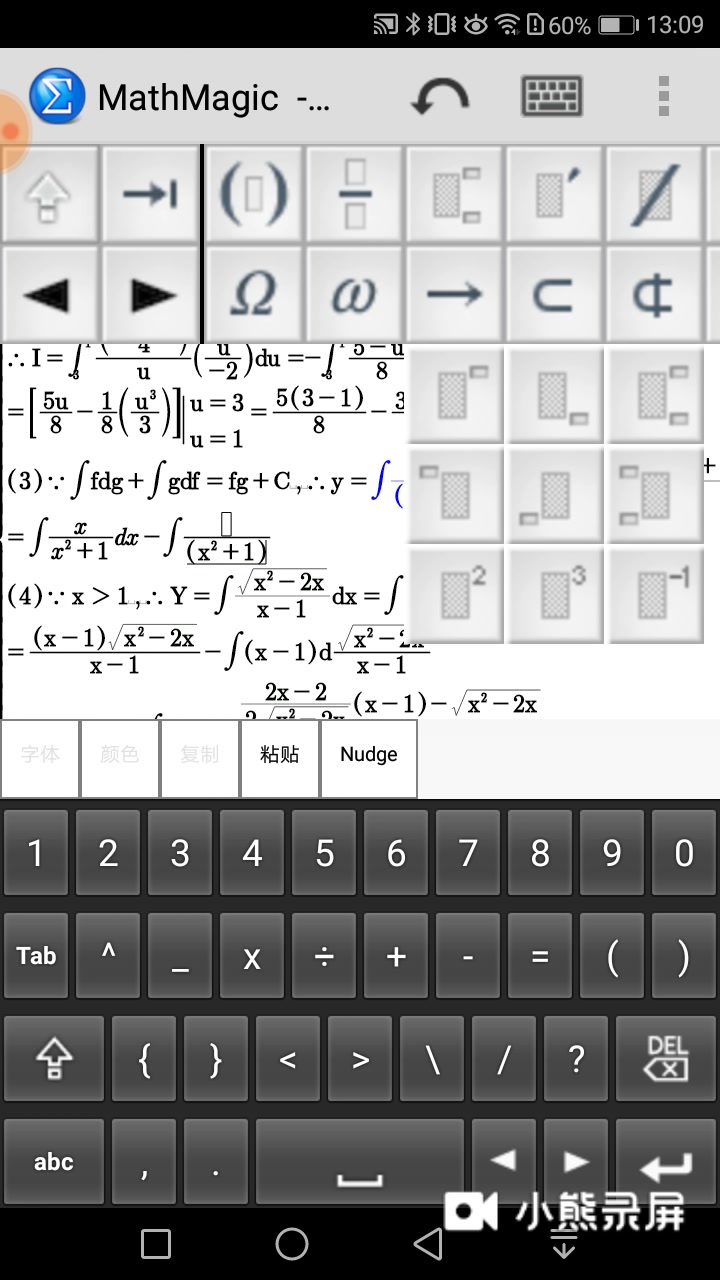 不定积分分部积分法,举报wolframalpha。
