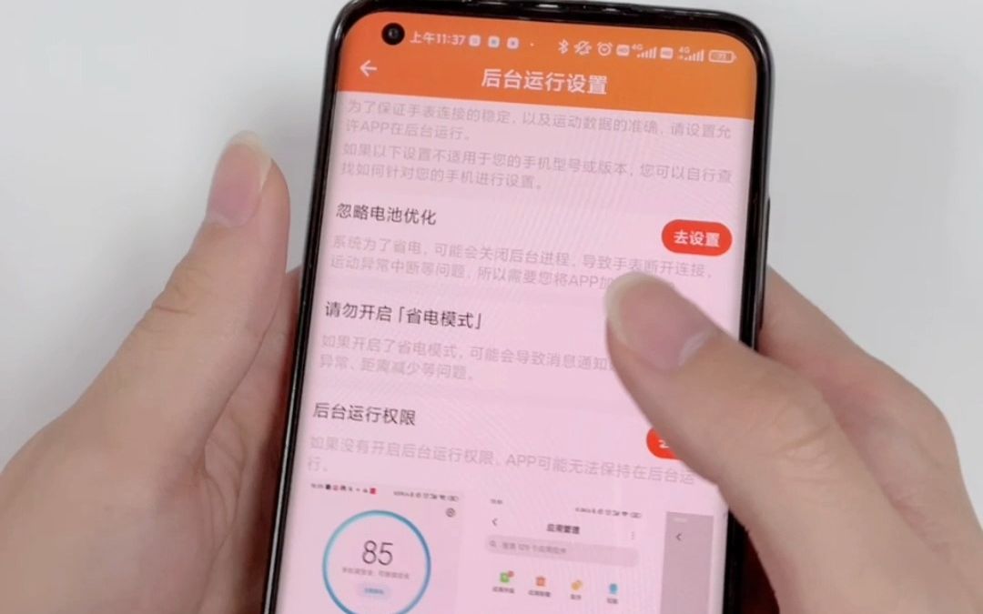 小米手机连接智能手表操作方法!