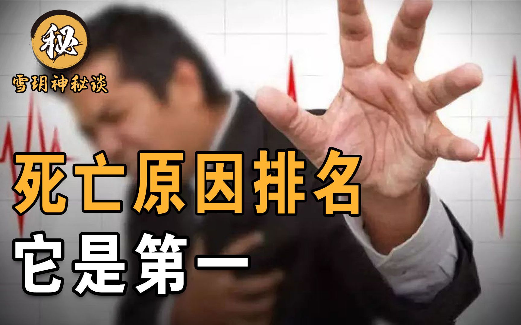 过去100年里一共死去多少人?他们为什么而死?世界死亡原因调查