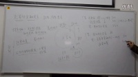 《初级会计实务》交易性金融资产