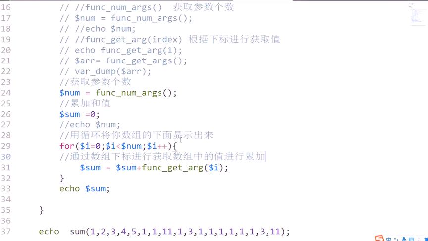 猿代码:PHP函数 零基础PHP开发教程