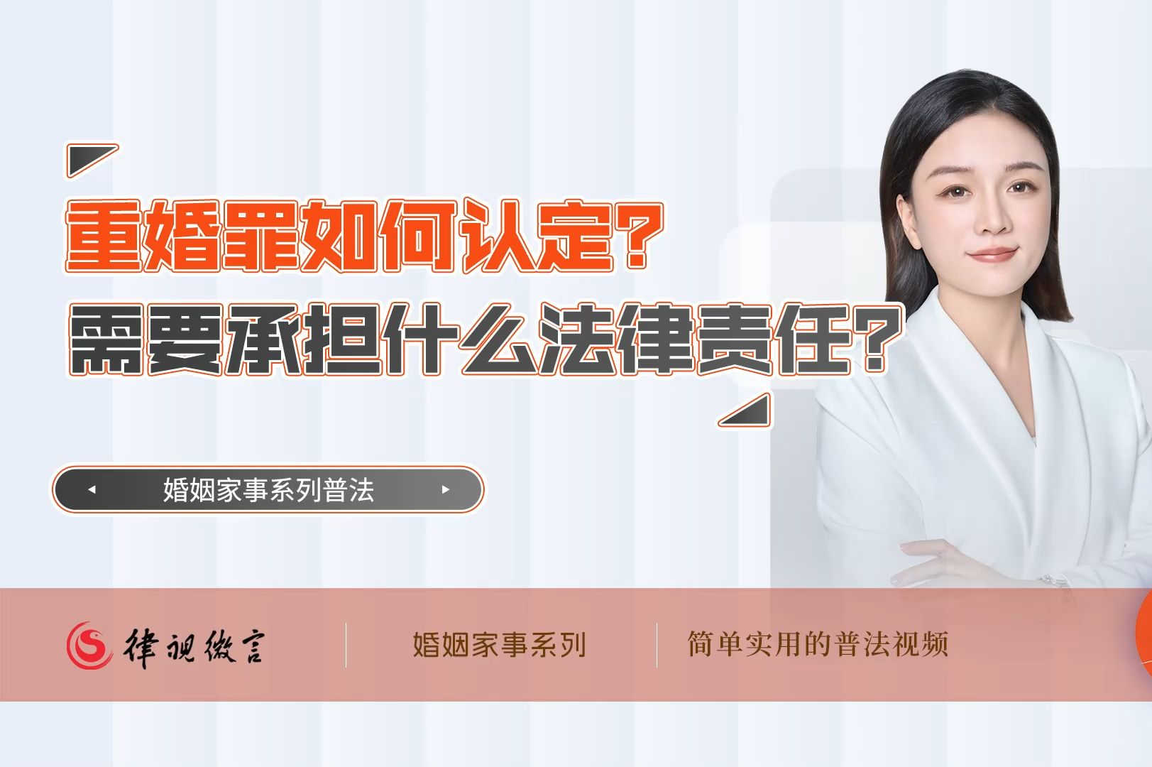 广东离婚律师:重婚罪如何认定?需要承担什么法律责任?