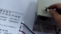 汽车整流器演示