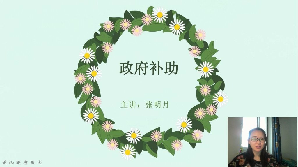 《中级会计实务》-政府补助3