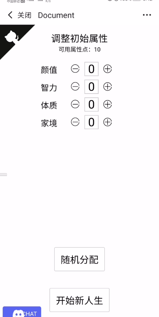 重开模拟器•活不了啦!