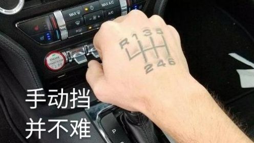 小伙教媳妇开手动挡车,在路口被其他司机滴滴了,有点尴尬。