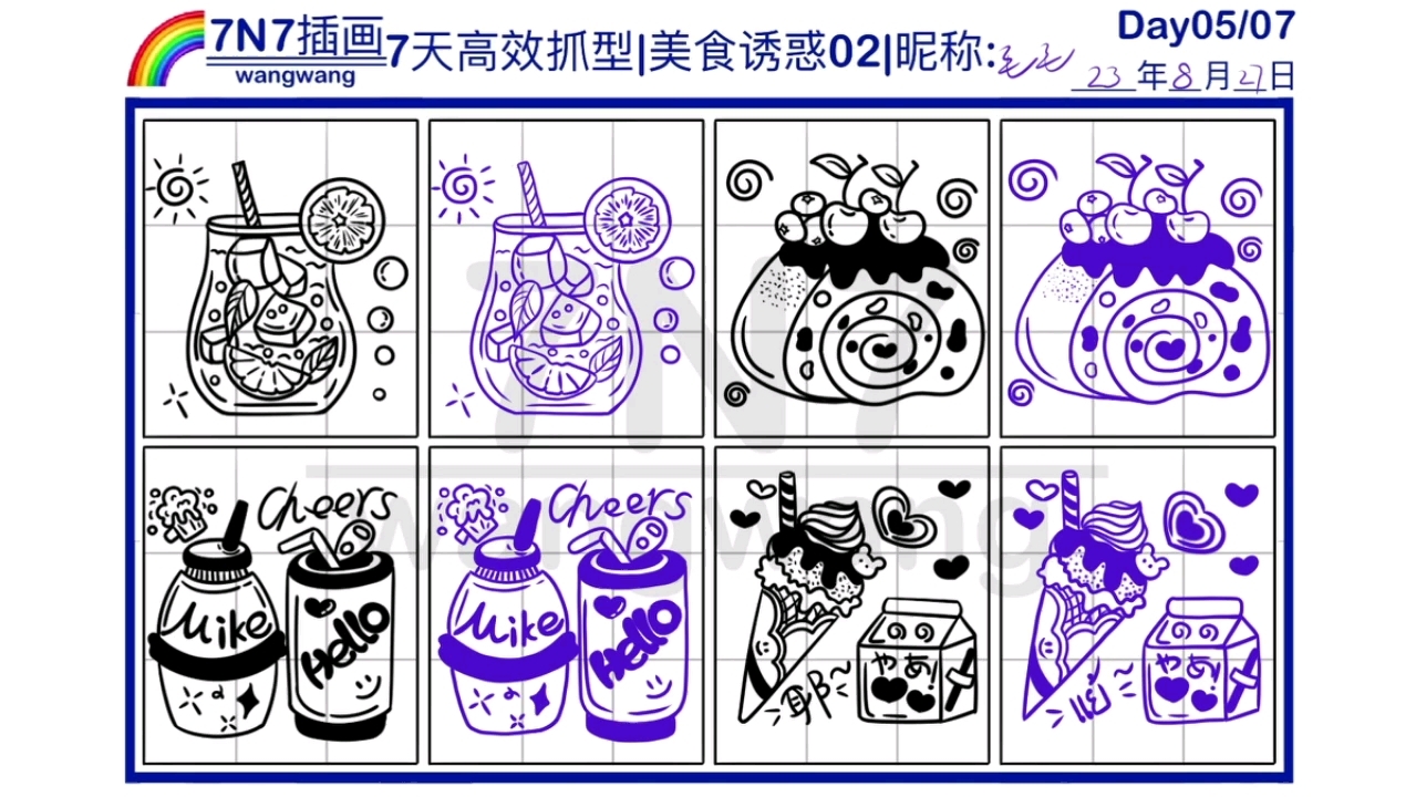 ߎ�平板画画 | 零基础控笔训练--7天高效抓型