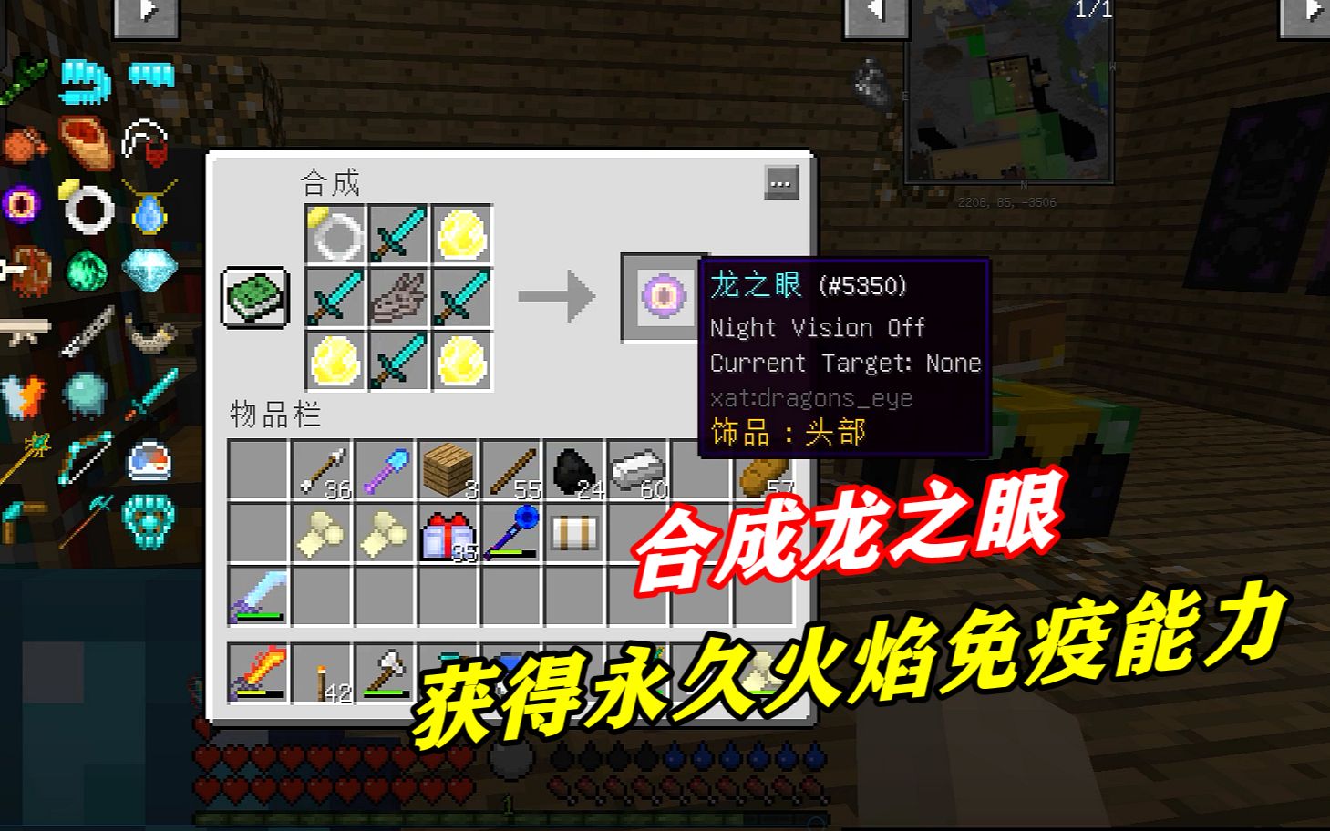 我的世界RL真实生存177:合成龙之眼,获得永久免疫火焰伤害的能力
