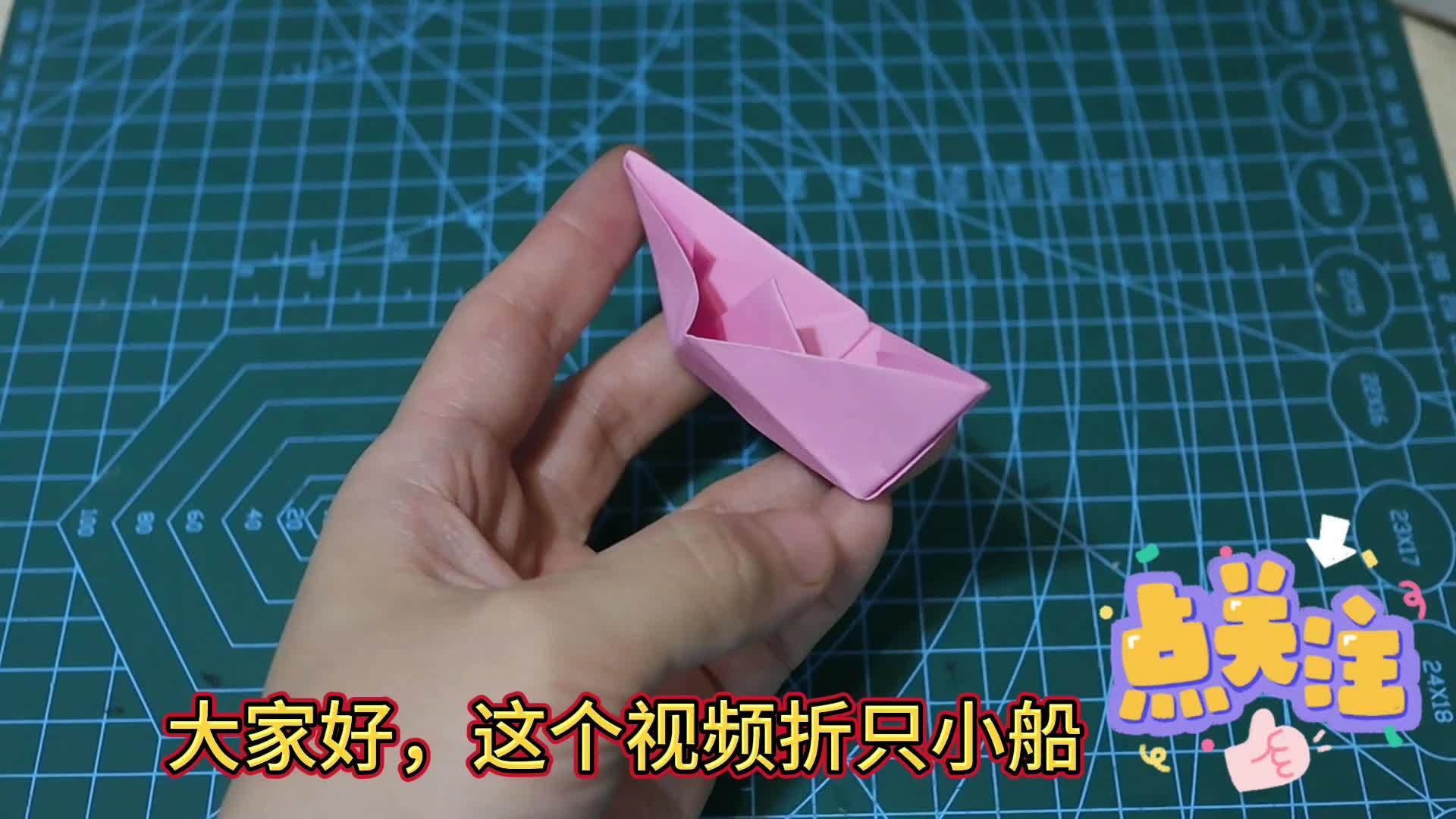 折船简单的方法