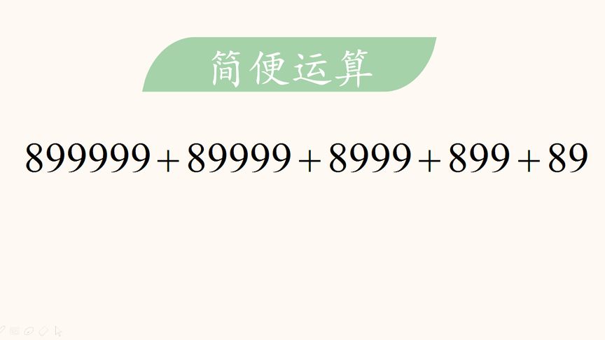 七年级数学简便运算,用此方法不用动笔口算轻松得到答案!