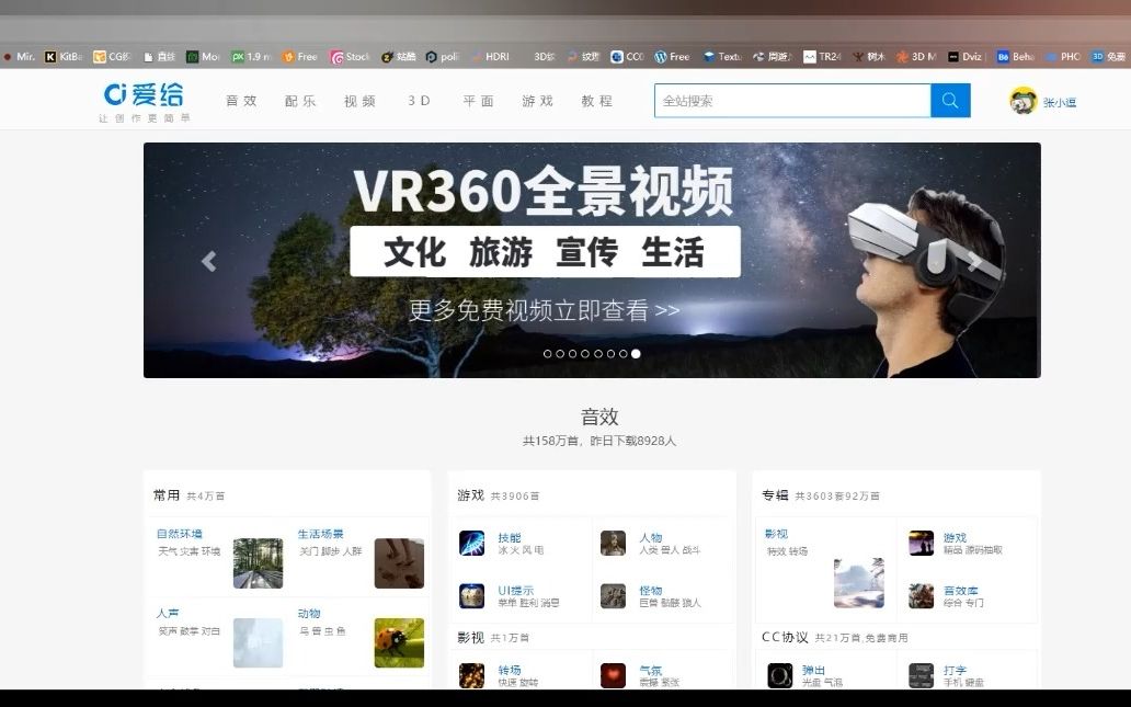网易云音乐 NCM格式、无损Flac格式转换成 MP3