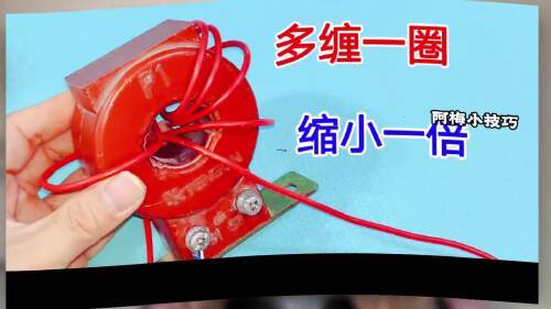88.解惑!电流互感器多缠一圈电线,电流缩小一倍的原理分析