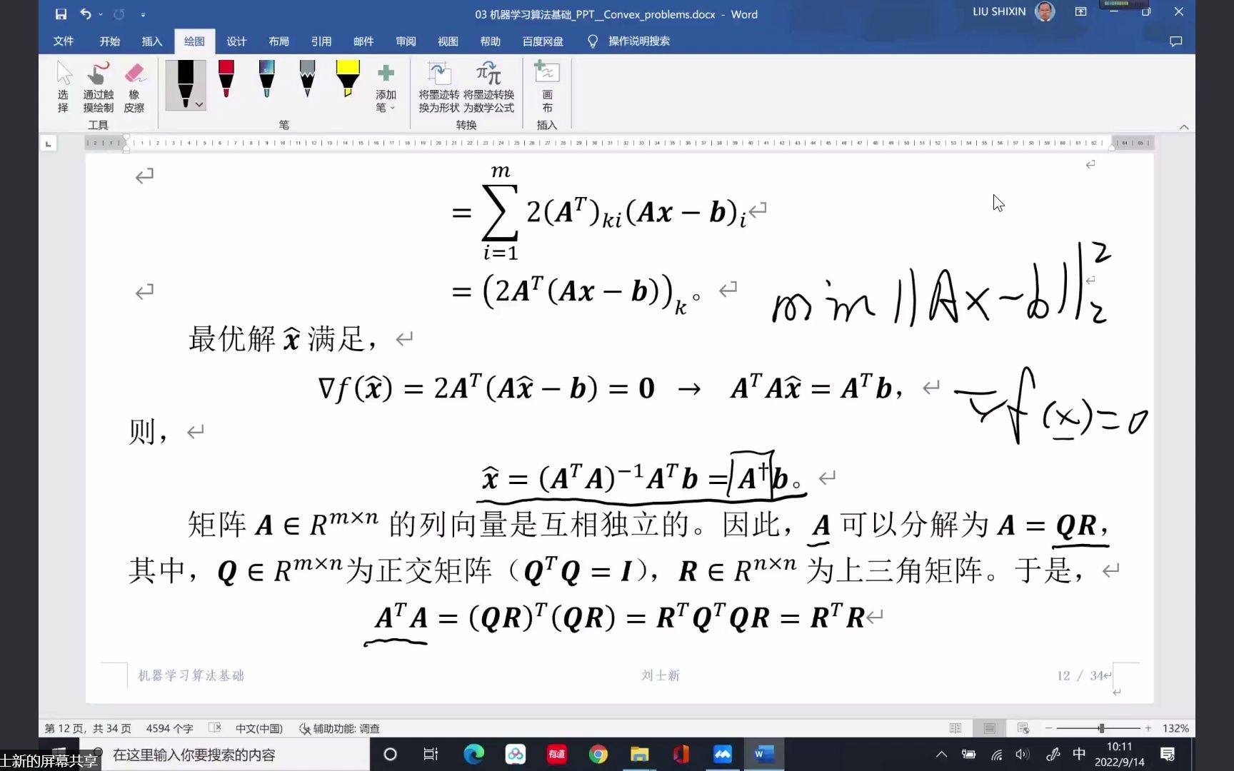 机器学习算法(6)