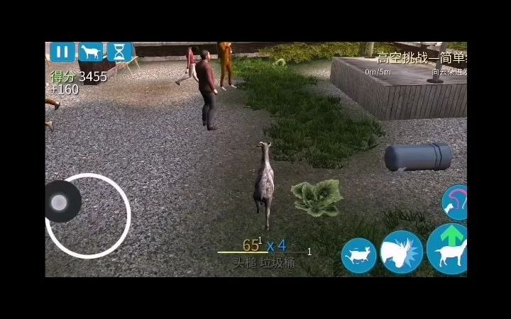 山羊哥又跑出来了~(模拟山羊下载教程)