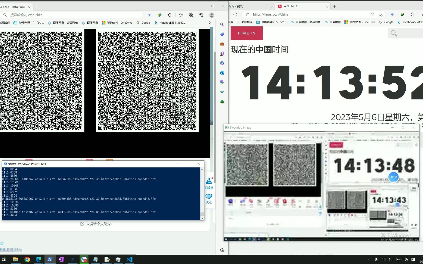《一种基于二维码和AES128加密的彩虹六号直播方法》