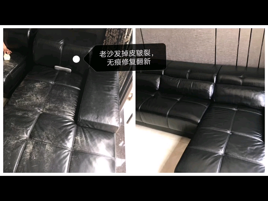 上海修复翻新老沙发掉皮效果分享