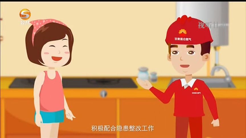 第四节天然气定期检查篇