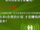 3d定独胆教学-独胆乾坤宝典试学教程之一--一分钟计算下期胆码