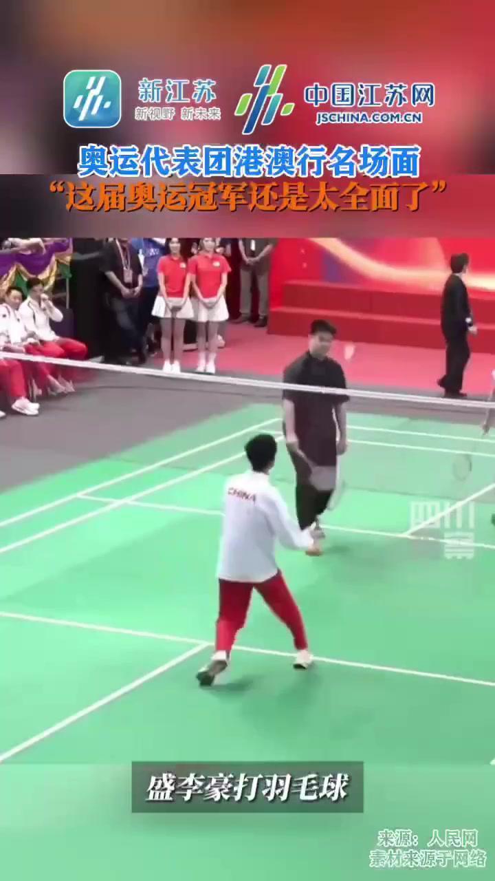 这届奥运冠军还是太全面#奥运健儿港澳行精彩名场面盘点