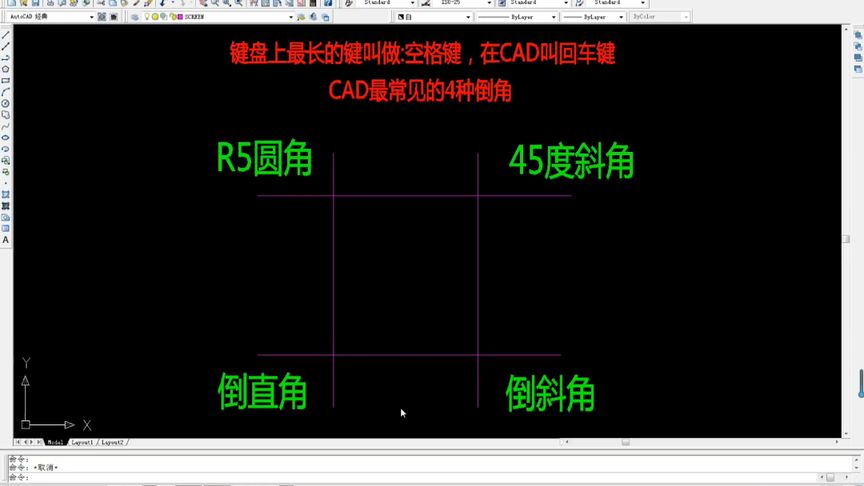CAD中最常见的四种倒角,很适合新手小白学习