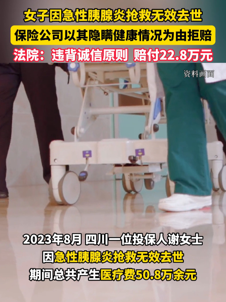 保险公司扩大健康告知疾病范围,严重违背诚实信用原则。