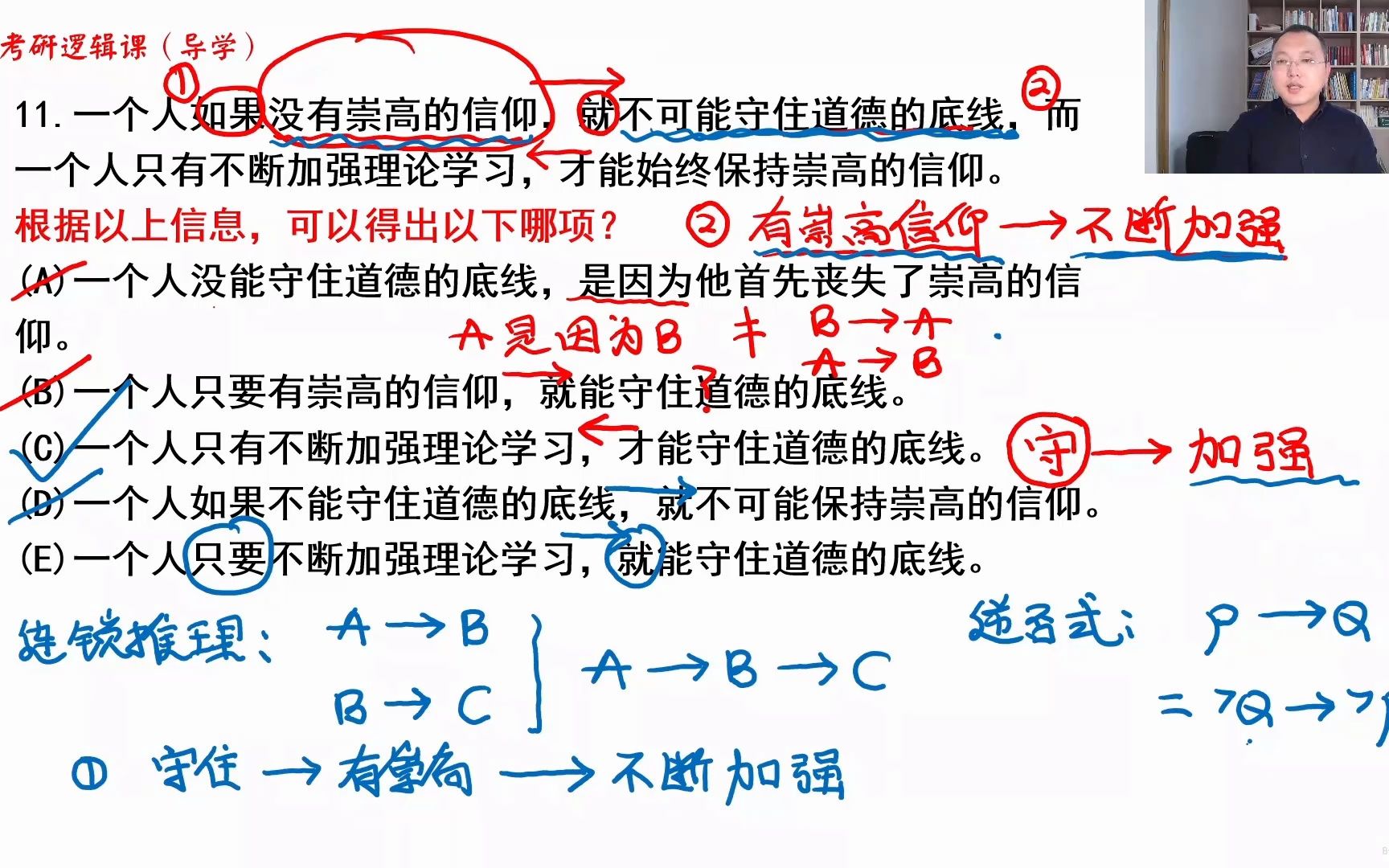 【03】2024逻辑导学课——形式推理(三)
