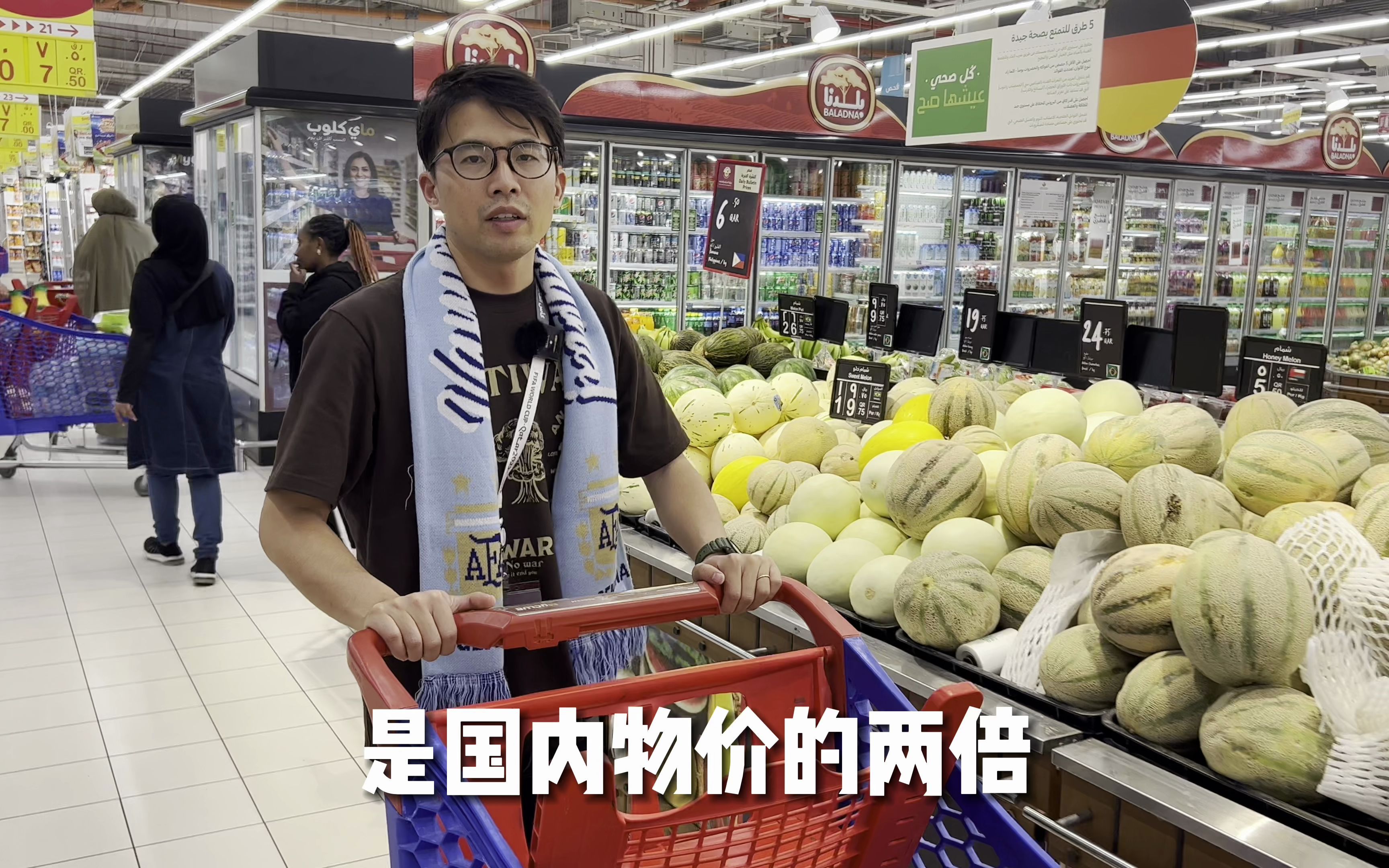 逛卡塔尔“平民”超市,这个物价你能接受吗?