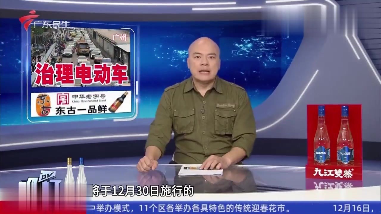 广州电动车新规将实施市公安局回应多个热点问题