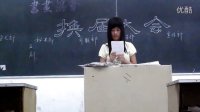 书画协会换届大会