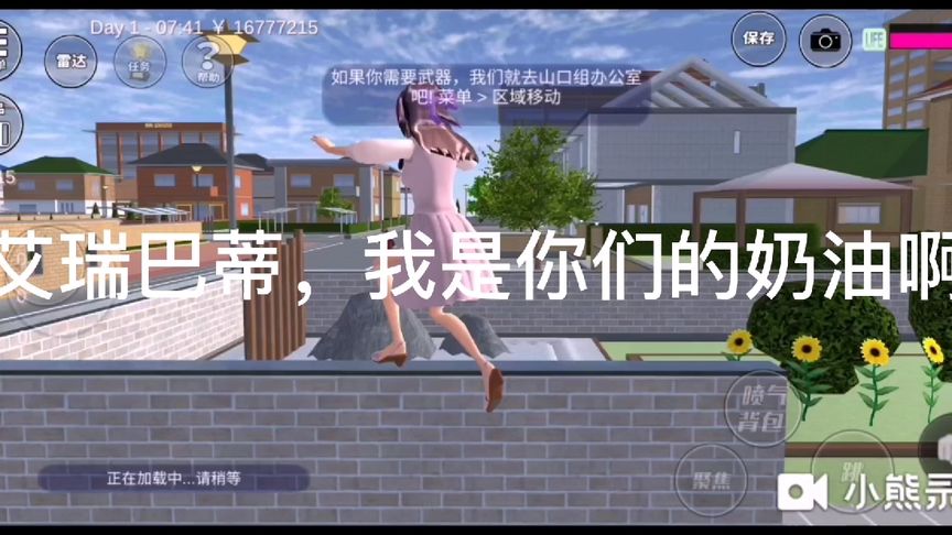 枫叶小镇的秘密怎么跟樱花一样?