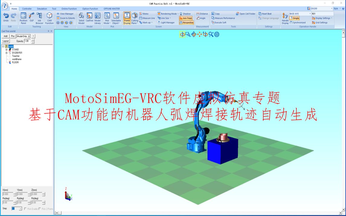 MotoSimEG-VRC软件:基于CAM功能的机器人弧焊焊接轨迹自动生成