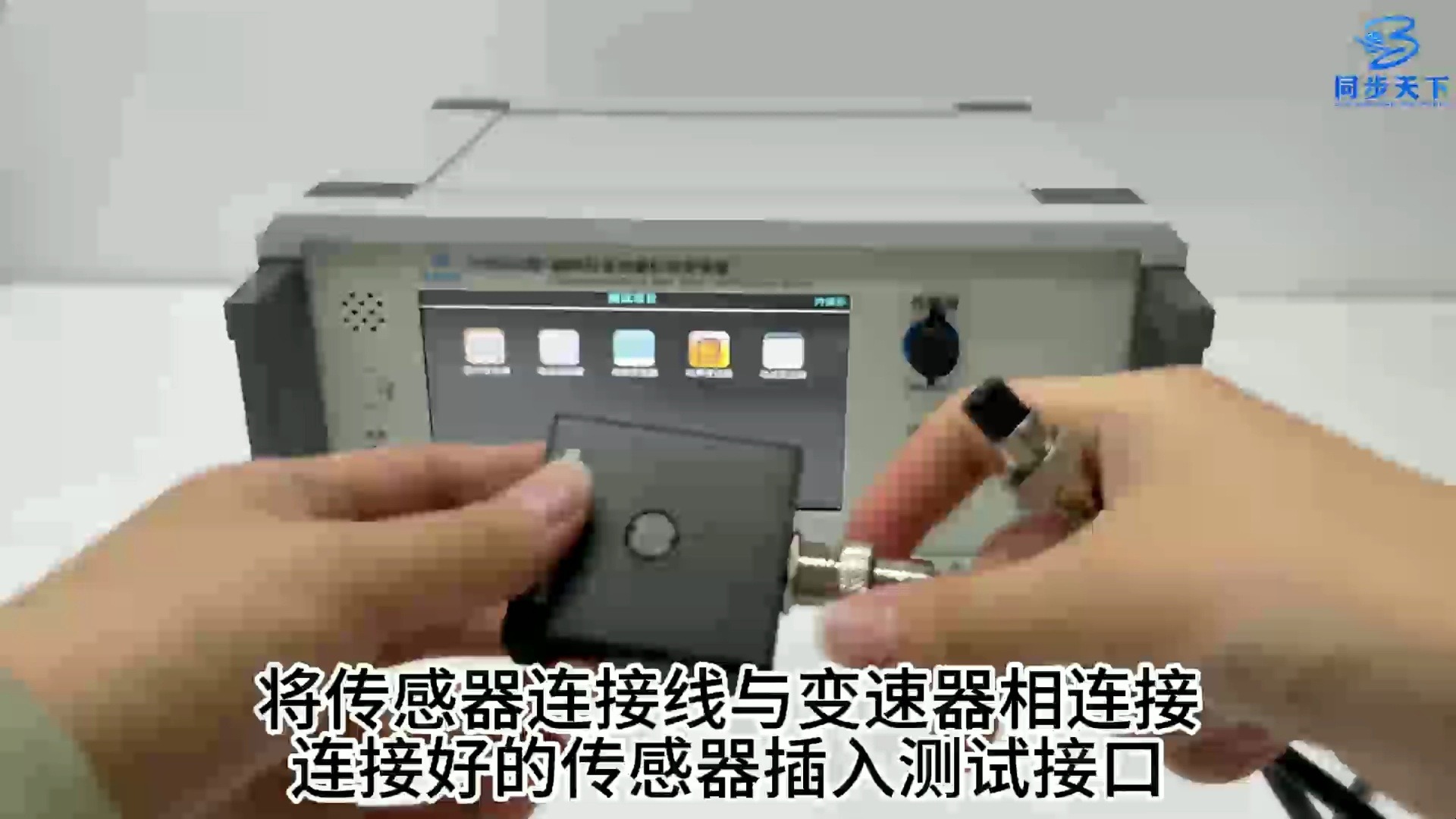 瞬时日差测量仪检定装置、日差仪标准器、日差仪校准器